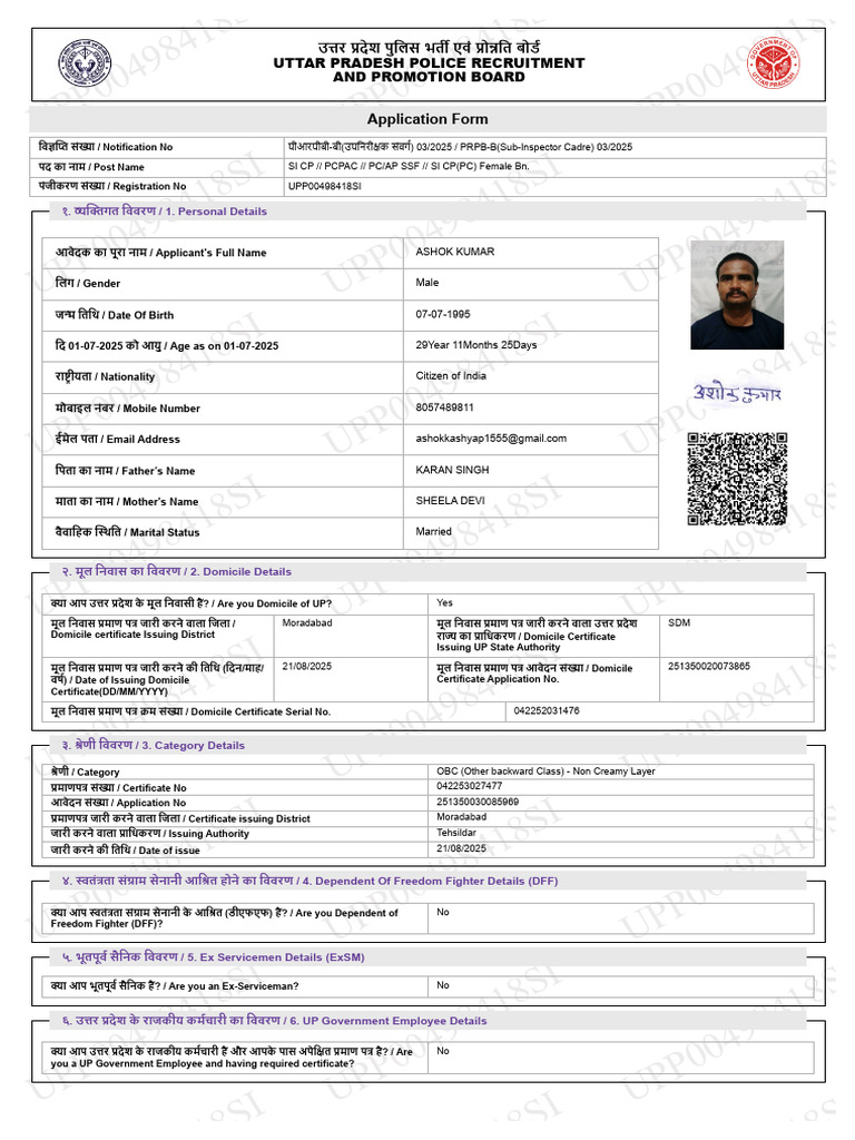 Upprpb - in # Pscexamservice Candidate View Application Id 17101210 ...