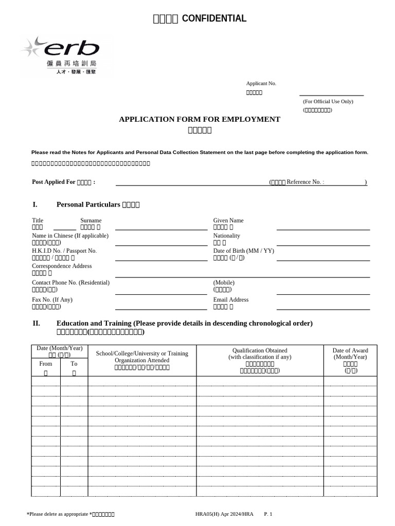 Erb Job Applicationform | PDF