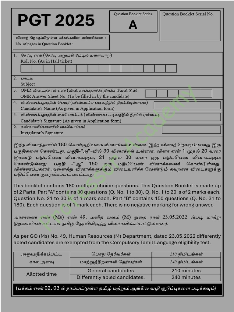 PG TRB State Level Model Exam English | PDF | Qualifications | Tests