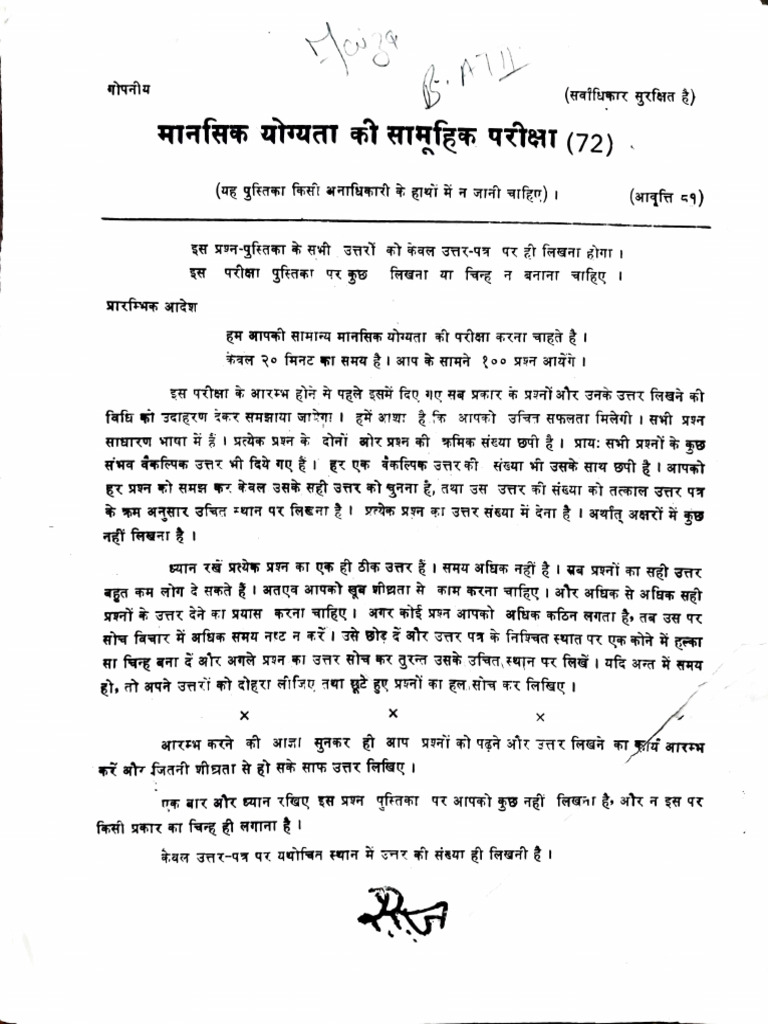 Jalota Intelligence Test Overview | PDF | Intelligence | Intelligence ...