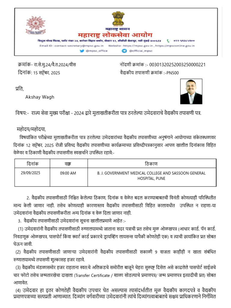 Medical Examination Letter | PDF