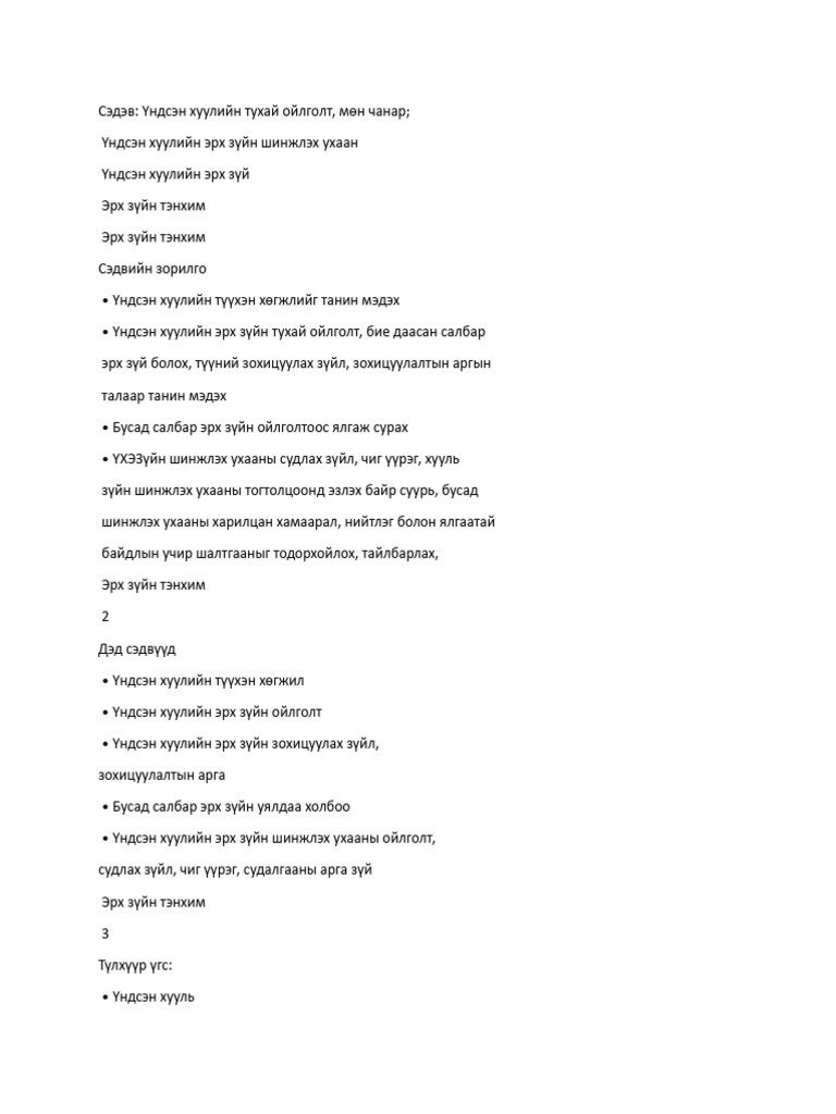 Undsen Huuli | PDF