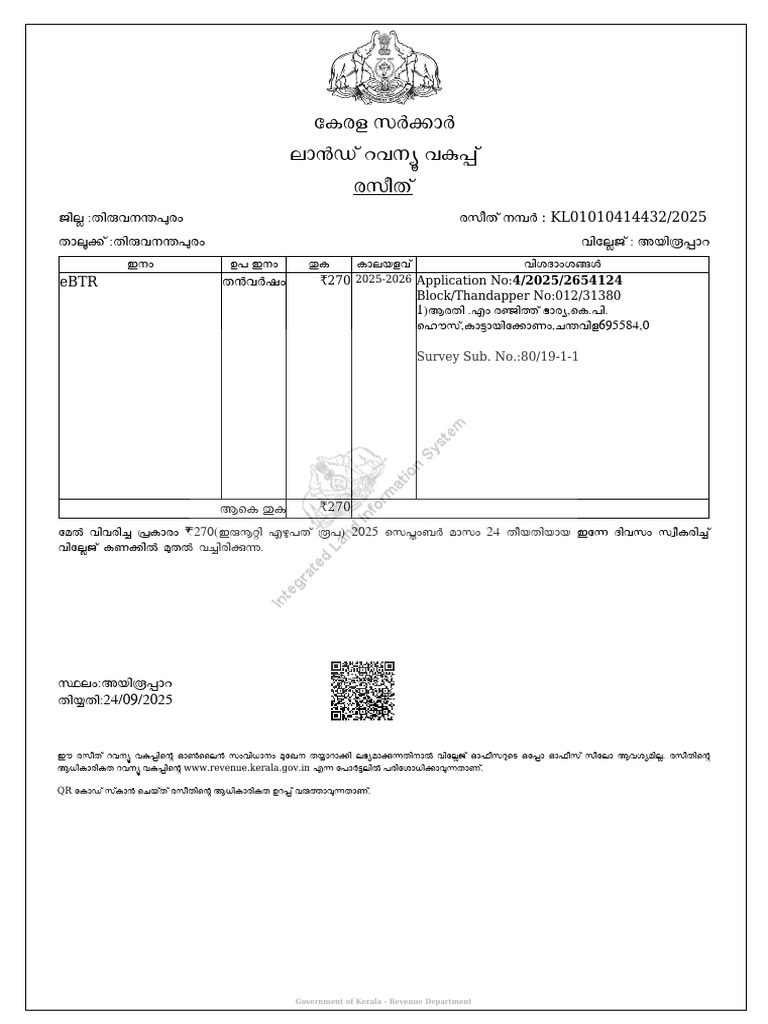 Arathi BTR Fees Recipt | PDF