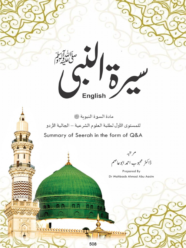 Seerah | PDF
