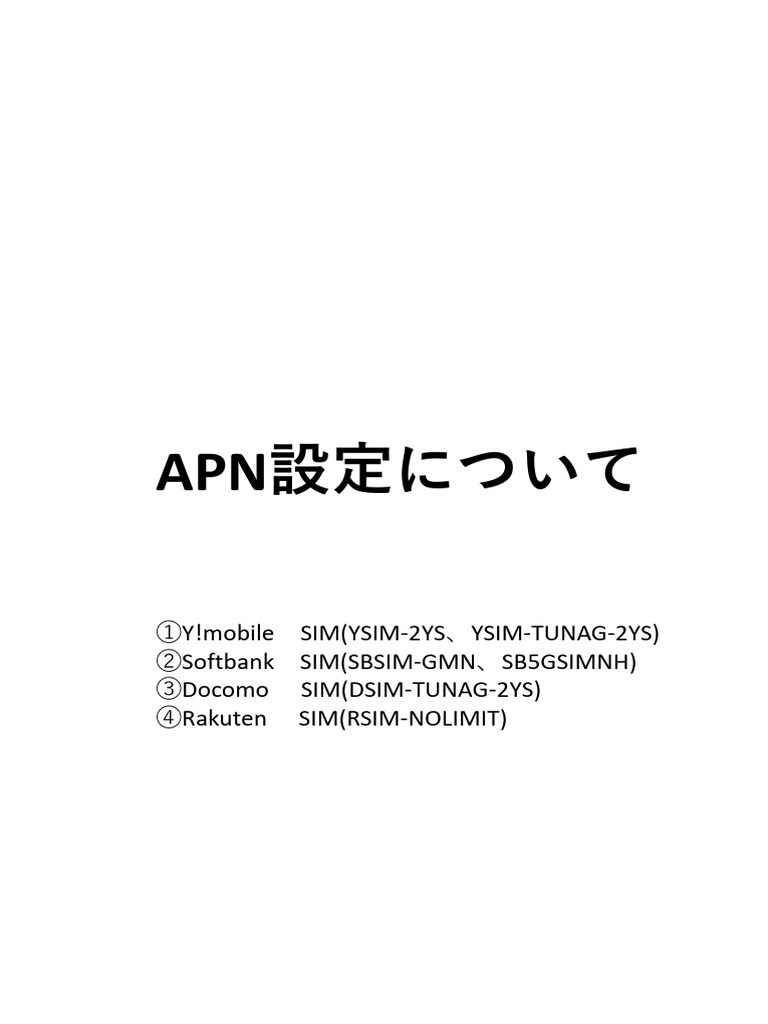 Apn Setting Method | PDF
