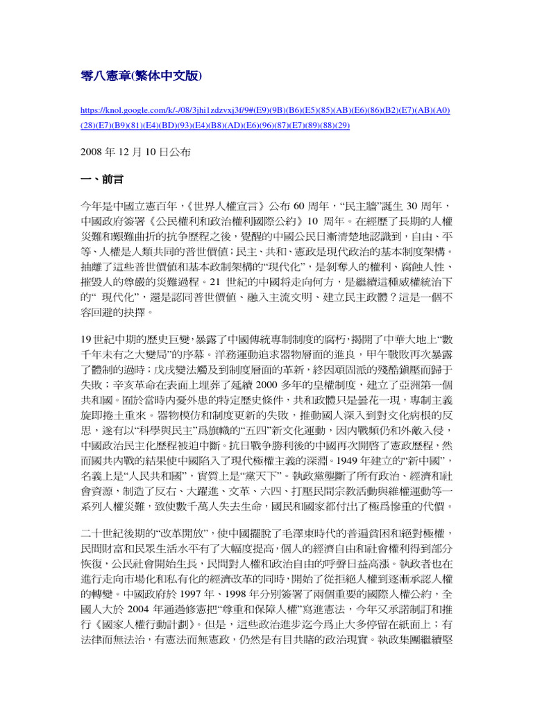 (E7) (B9) (81) (E4) (BD) (93) (E4) (B8) (Ad) (E6) (96) (87) (E7) | PDF