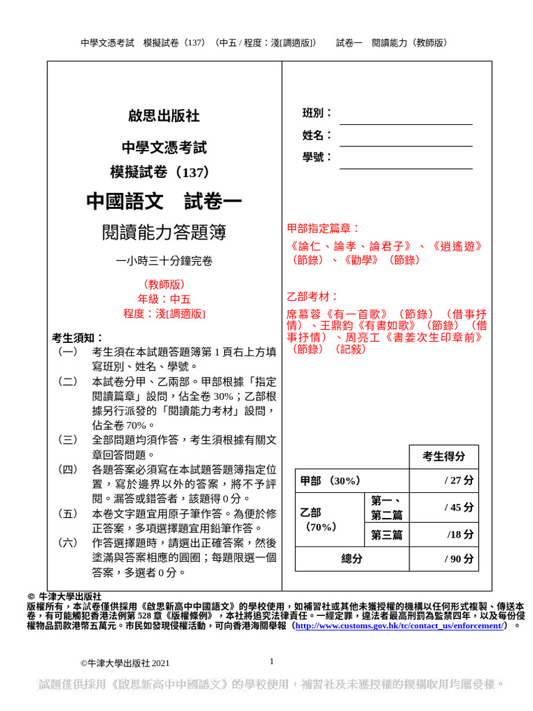 Dcl2e MP r137 5a TB | PDF