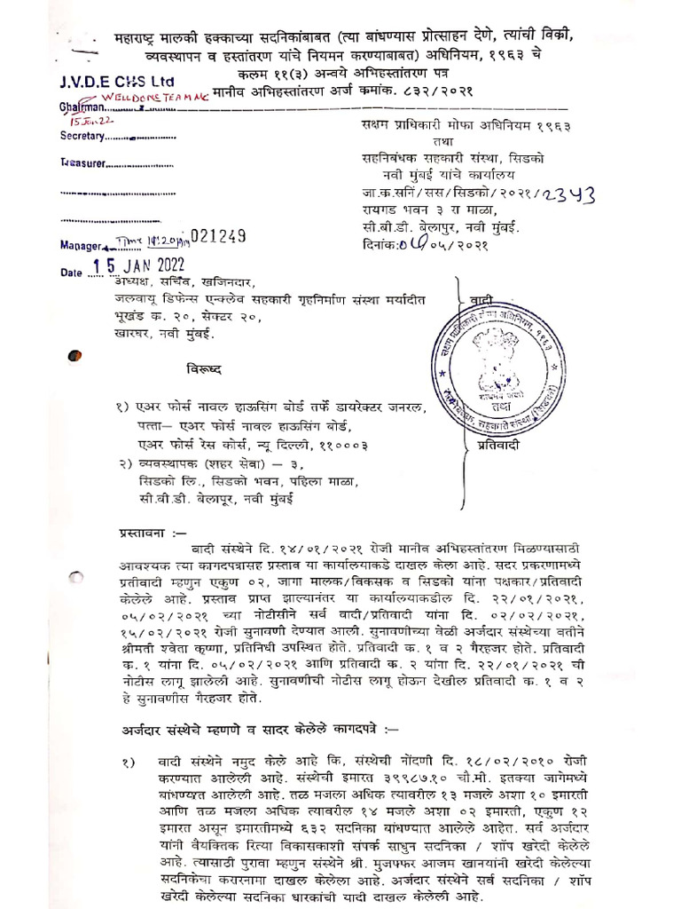 Deemed Conveyance Order | PDF