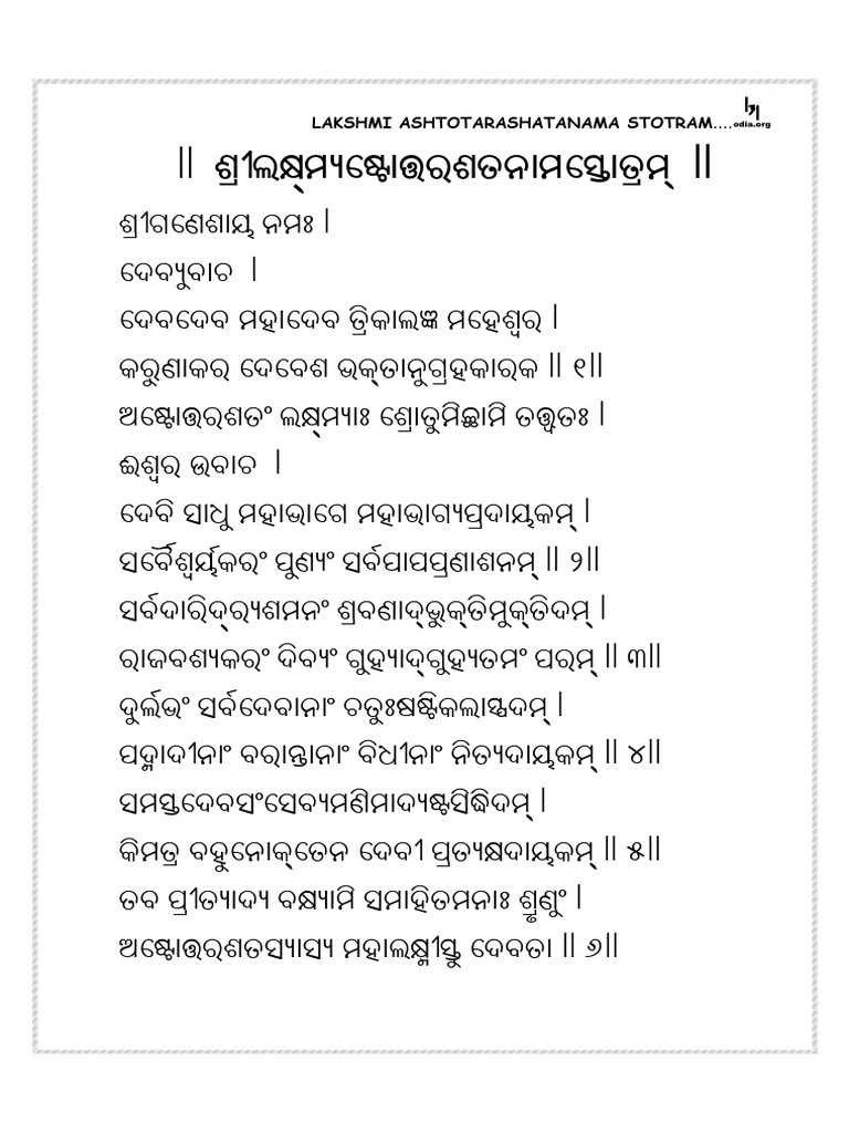 Khadgamala Stotram Overview | PDF | Gender And Hinduism | Hindu Deities