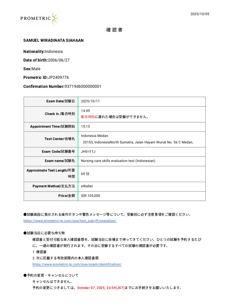 確認書表示Samuel | PDF