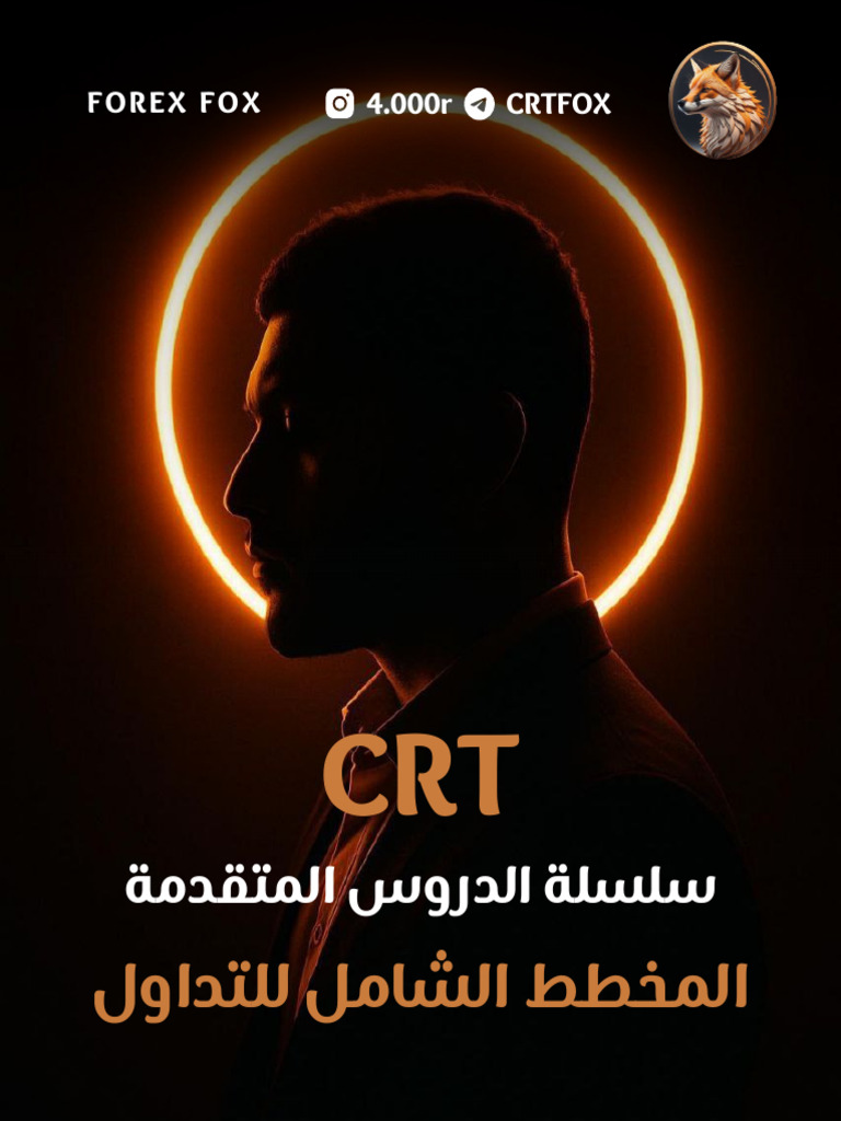 CRT Fox Forex | PDF
