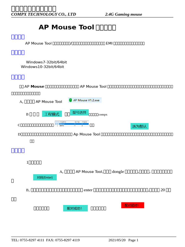 AP Mouse V1.2 Tool使用说明书2021.12.30 | PDF