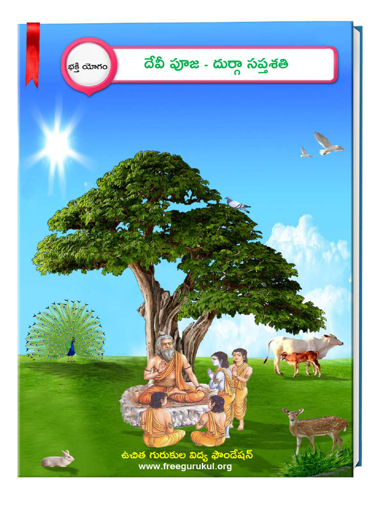 My Chandi Saptashati PDF | PDF