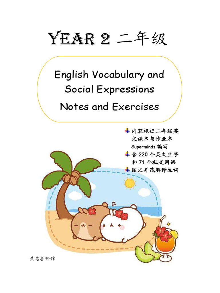 Year 2 English Vocabulary Guide | PDF