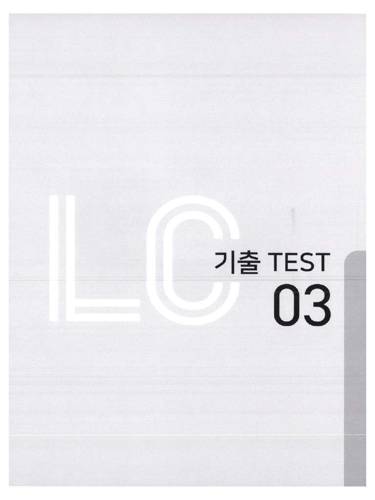 Test 3 - ETS 2024 LC | PDF