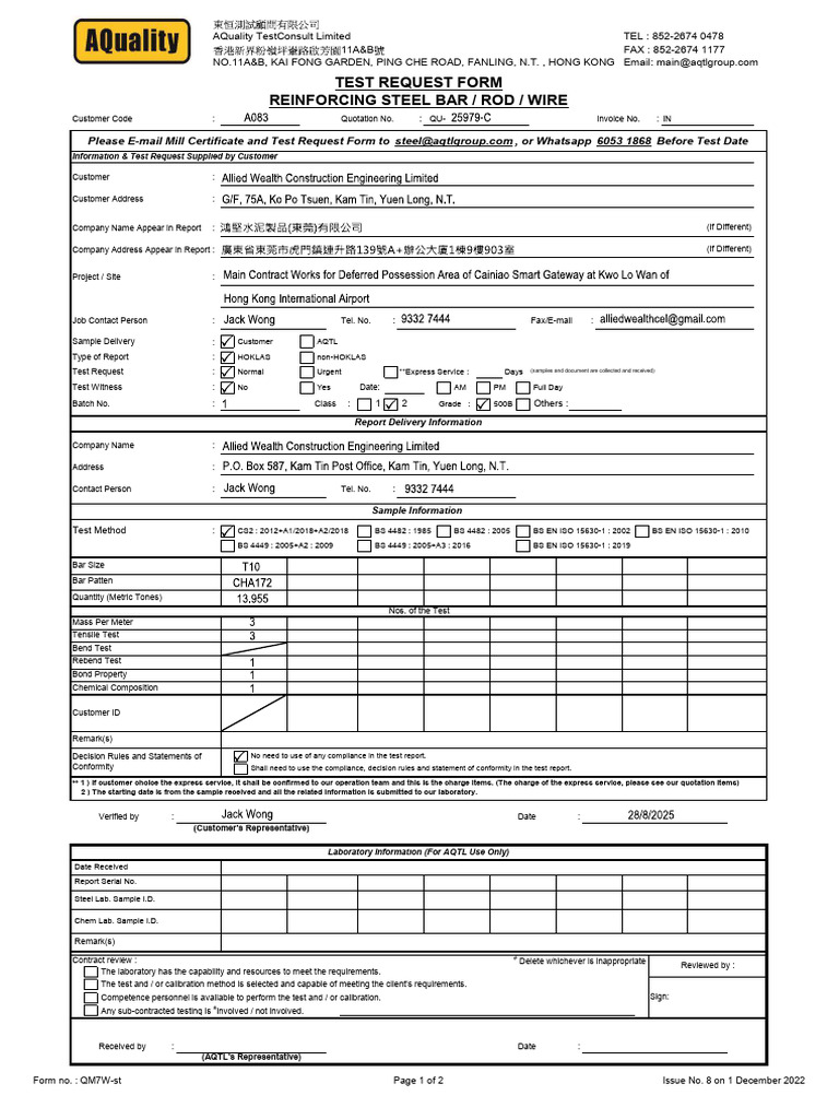 Allied Wealth - Steel Bar Test Request Form - 2025.08.28 | PDF