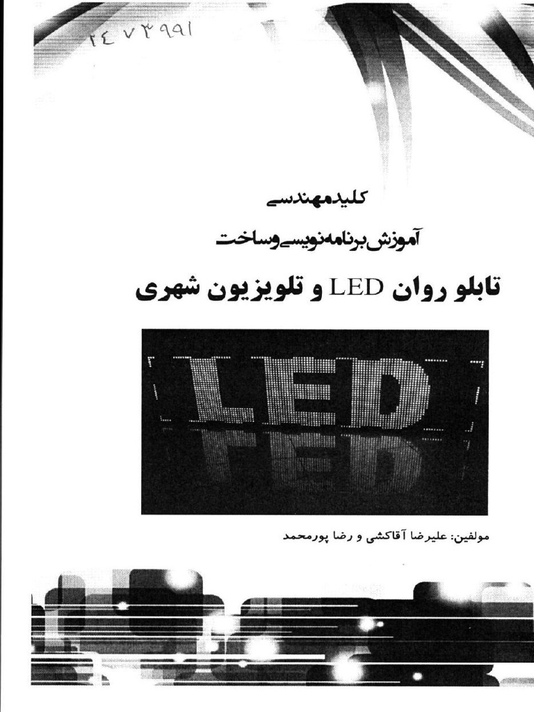 WWW Ketab Ir | PDF