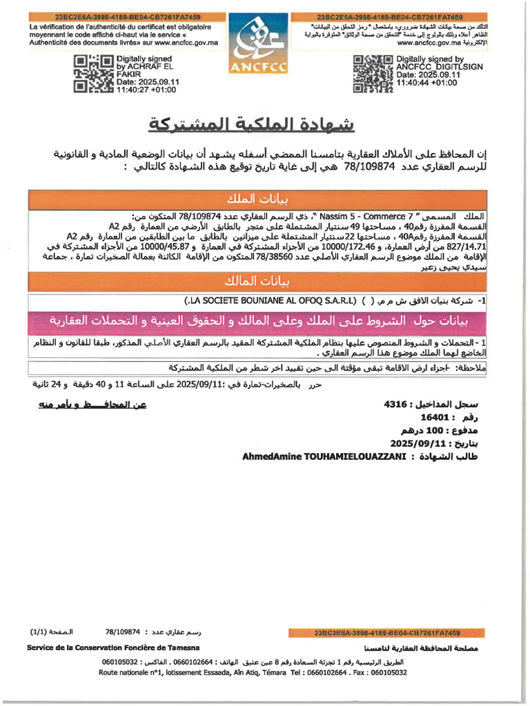 S30C 925100214370 | PDF