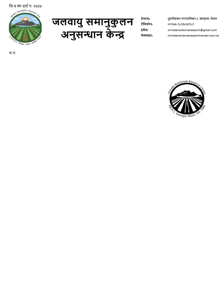 Letter Head Nepali Template | PDF