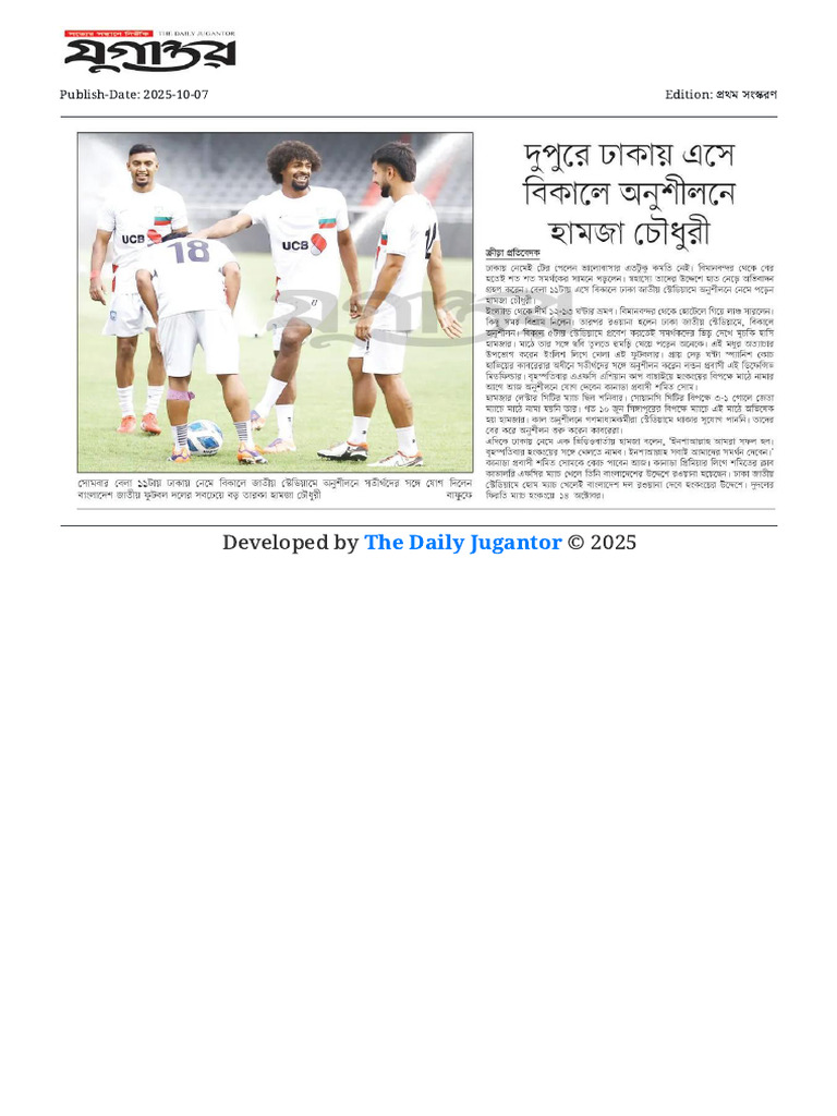 Jugantor | PDF