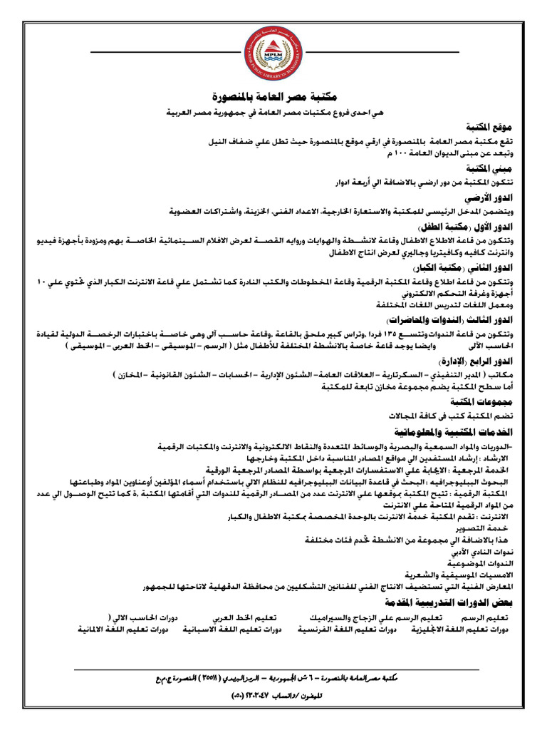 MPLM | PDF