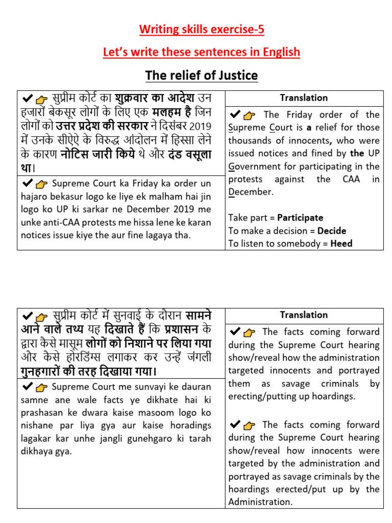English Writing Skills Exercise - 5 | PDF