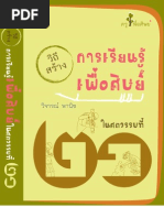 Inhomesss Checklist | PDF