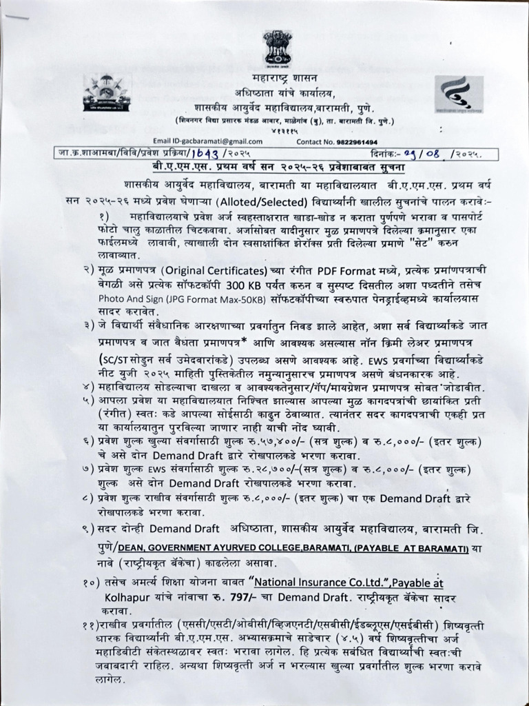 New Admission Process Ug Bams State Quota 2025-26. | PDF