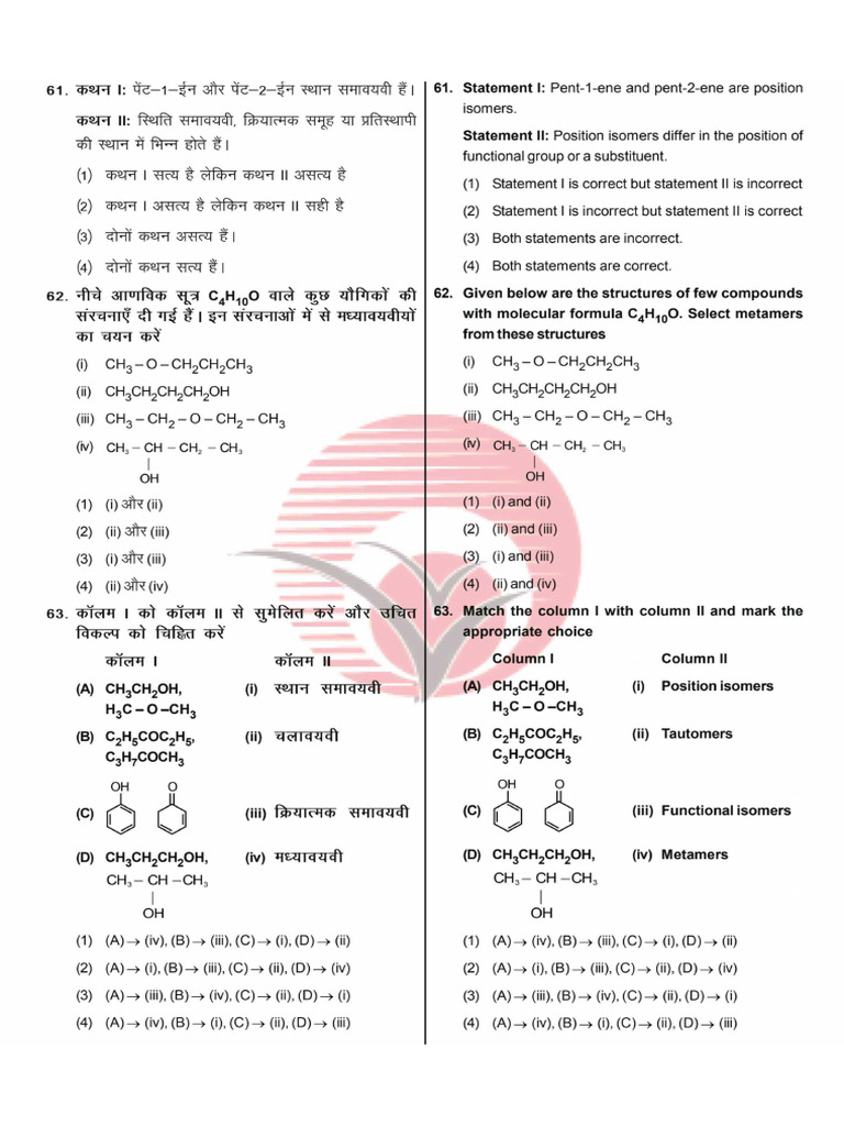 NEET-02 (22-June-2025) Paper | PDF