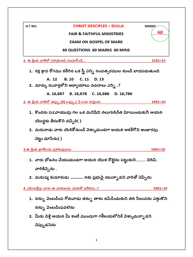 Mark Model Paper-2 | PDF