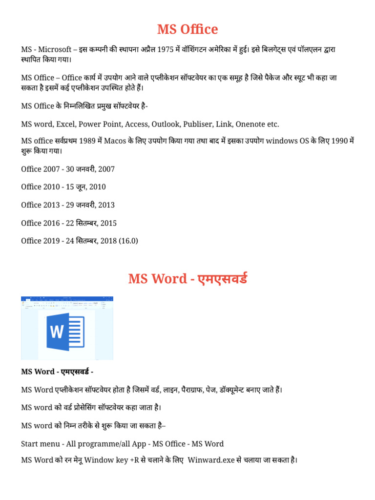 Ms office | PDF