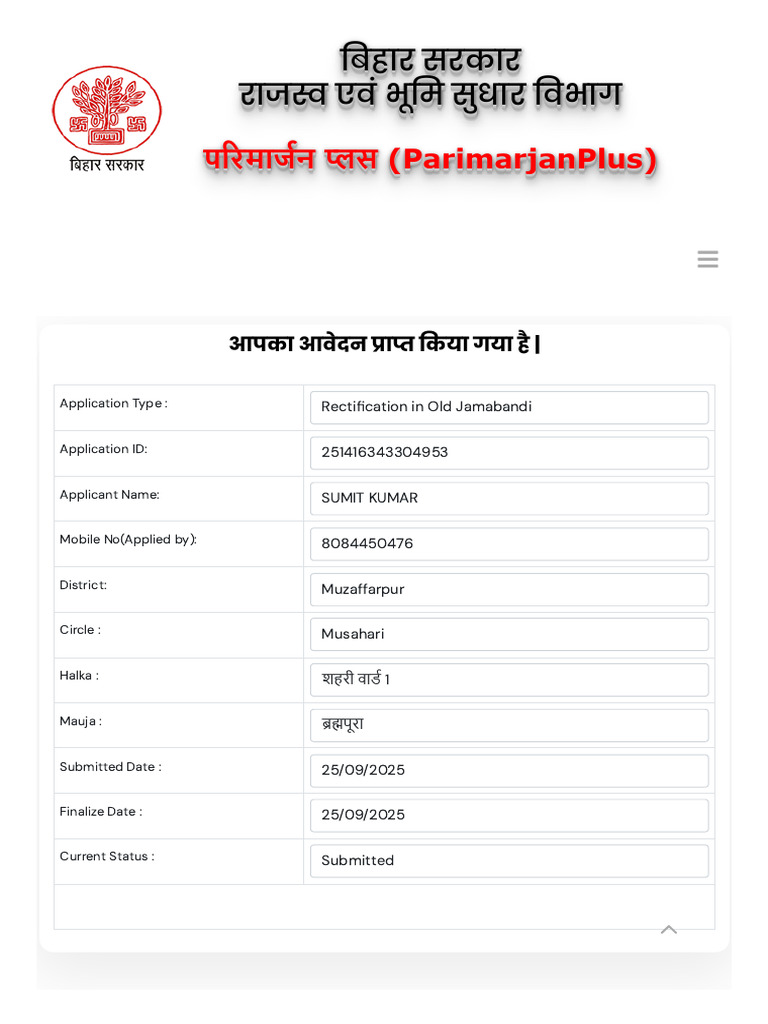 Home - Parimarjan Sumit Kumar | PDF
