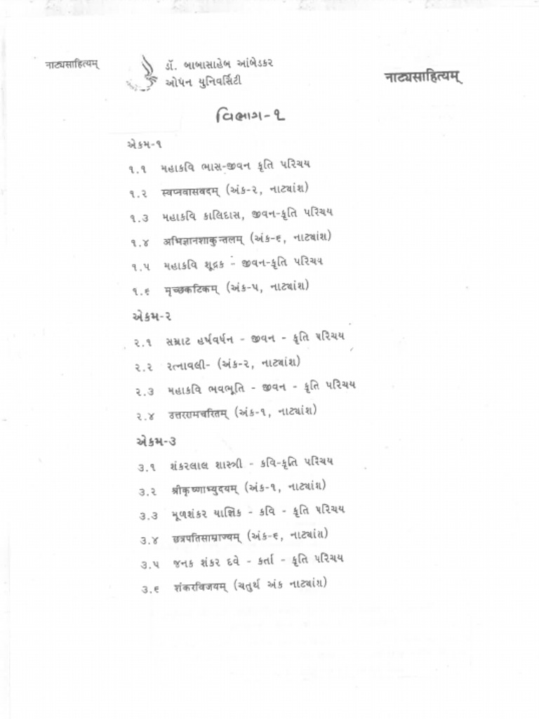 Est-2 Part-1 Book | PDF