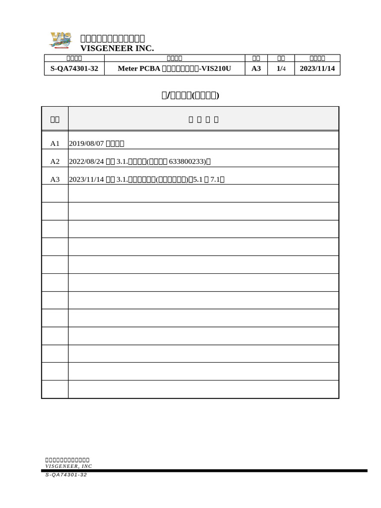 02 - s Qa74301 32 Meter Pcba進料檢驗作業規範 Vis210u a3 | PDF