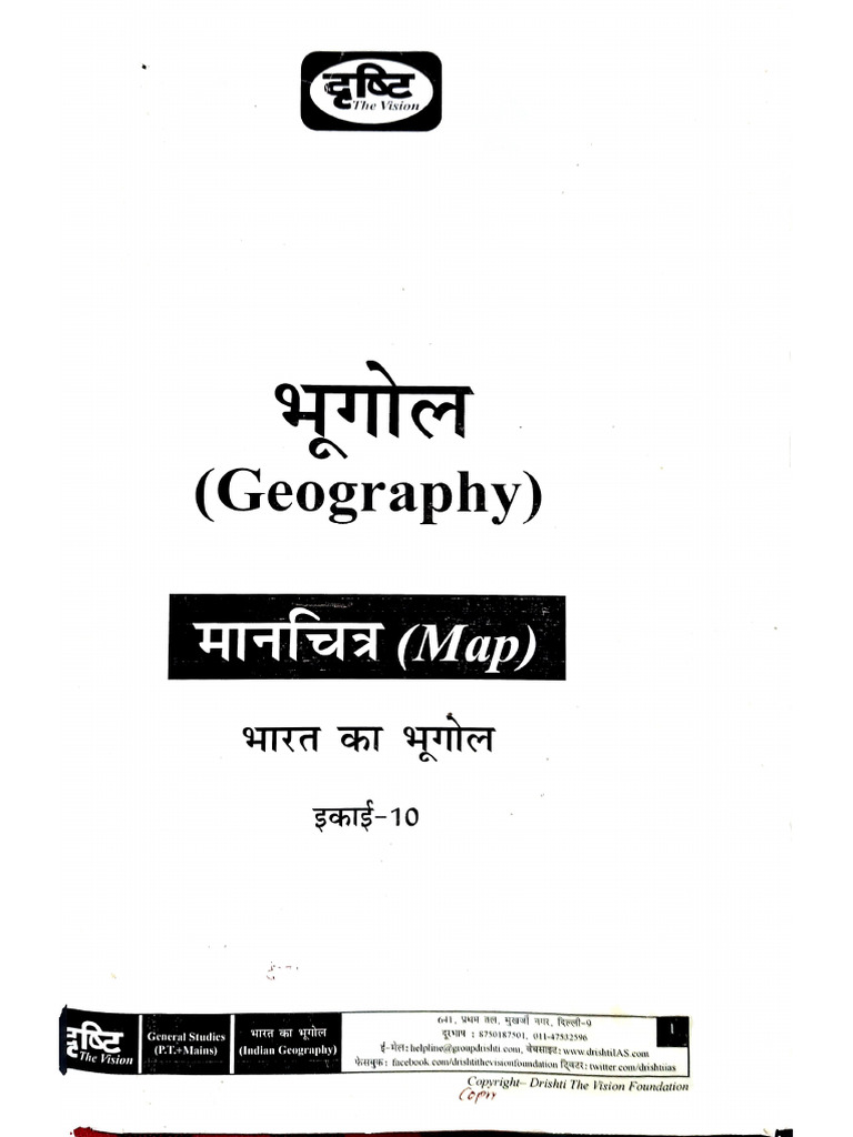 Drishti IAS Map Book PDF Link | PDF | Geography