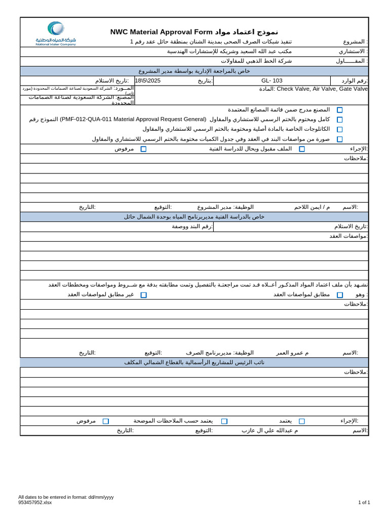 PMF-012-QUA-113 - 02 NWC Material Approval Form (General.... | PDF