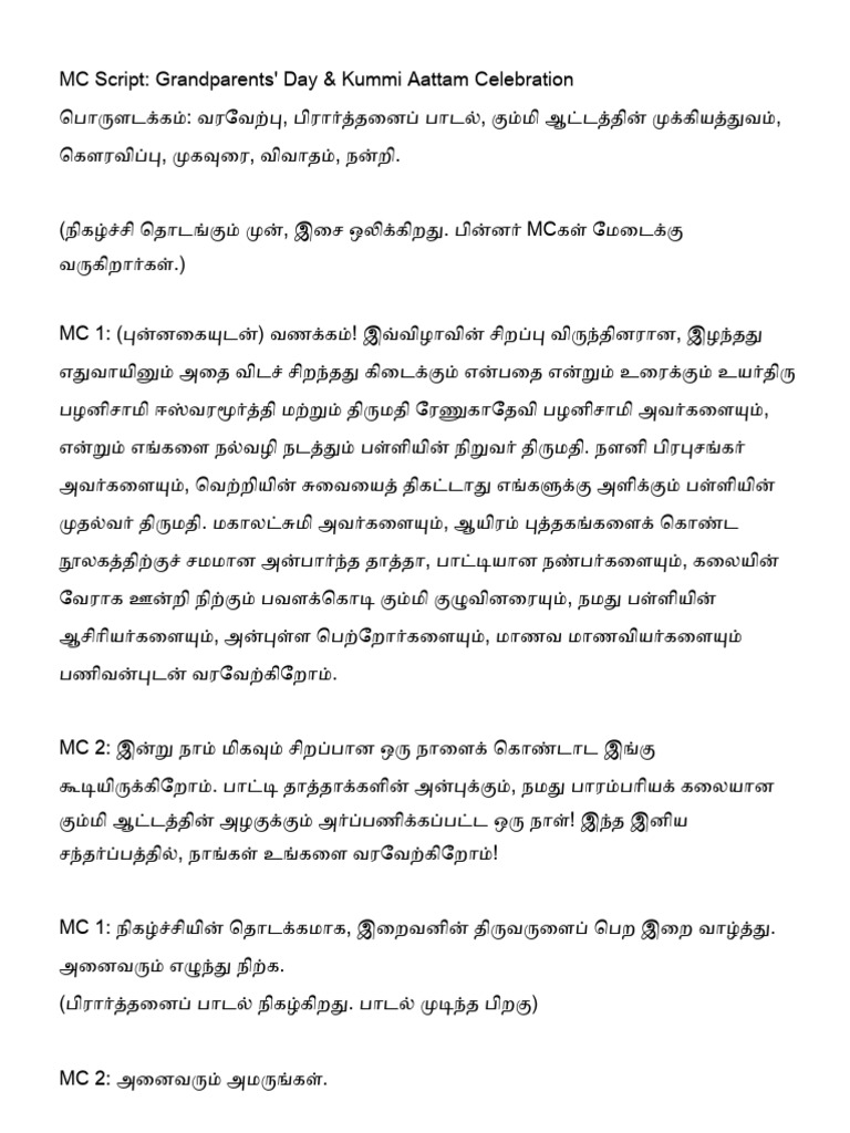 MC Script 1 | PDF