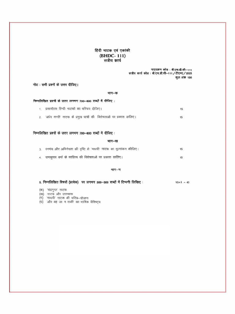 BHDC-111 Sample Answers Guide | PDF