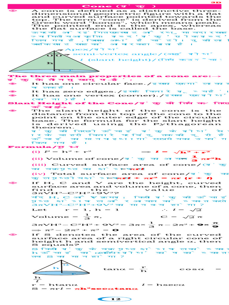 30 3D Mensuration Cone Prism and Pyramid | PDF | Area | Sphere