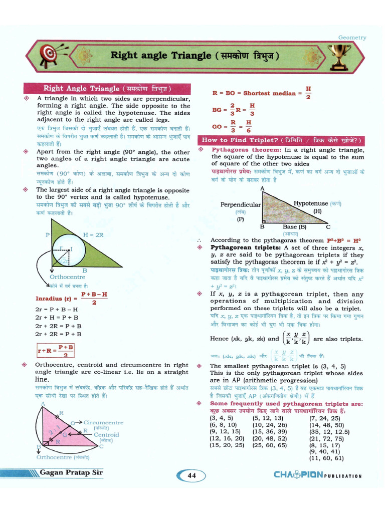 Right Angle Traingle | PDF