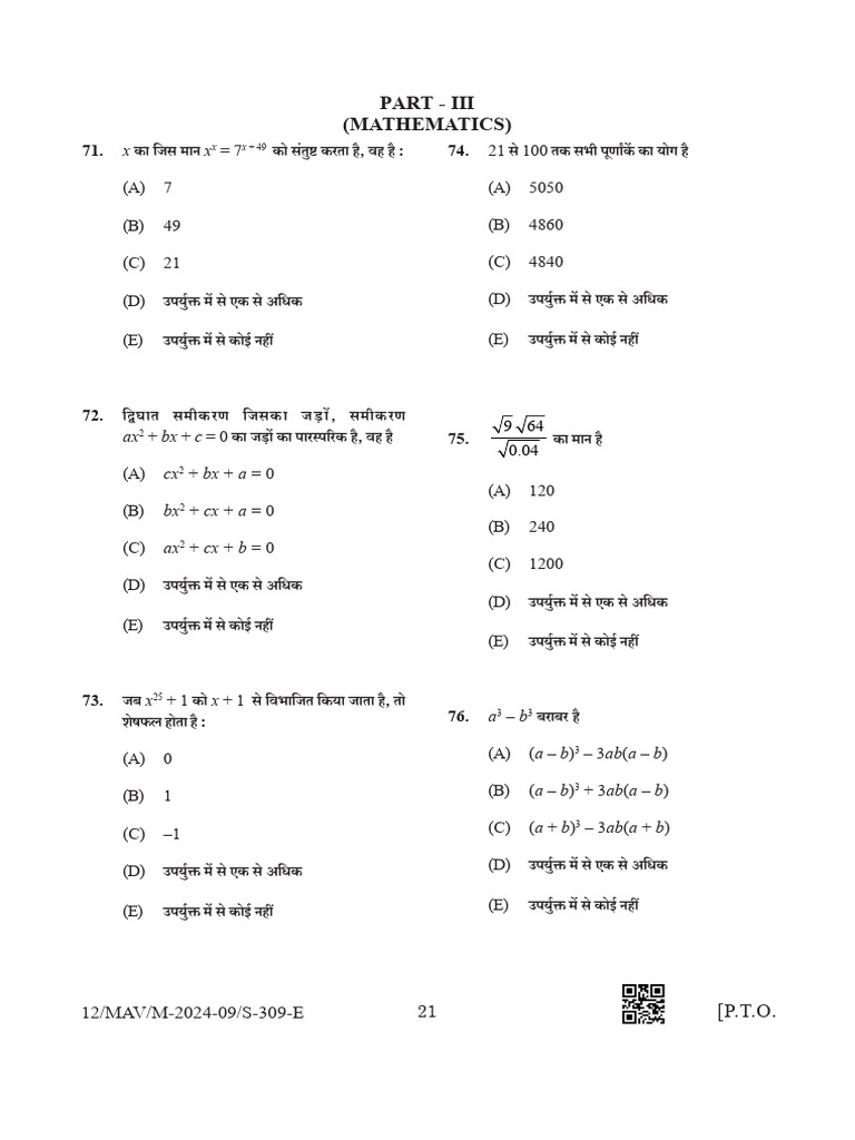 BPSC Mathematics Question Paper | PDF | Area | Trigonometric Functions