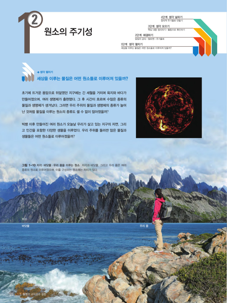 Textbook 1 2 | PDF
