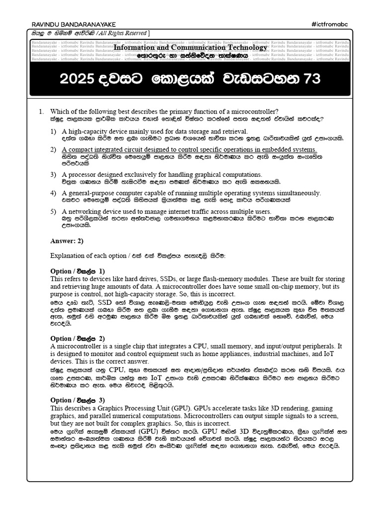 2025 Phy 73 Marking | PDF