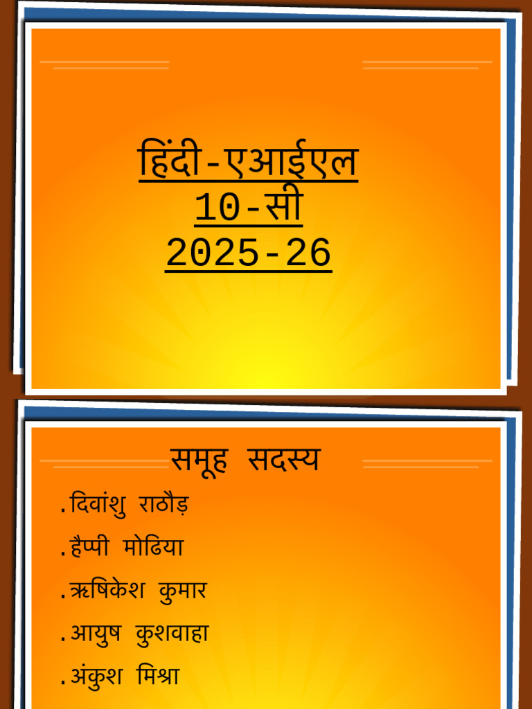 Bhartiya Shashtriya Sangeet Ail | PDF
