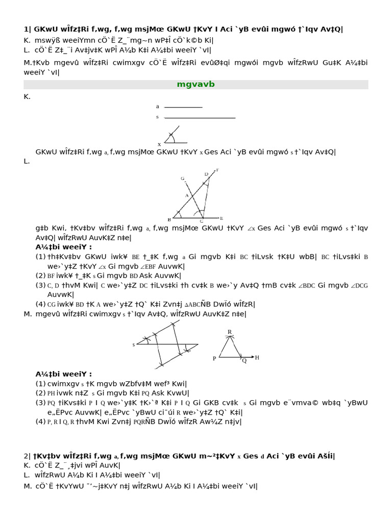 GKwU wÎfz‡Ri f‚wg: Aci I AšÍi Guide | PDF