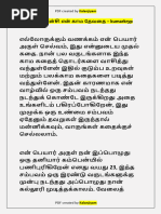 அழகிய குடும்பம் - 2 - tamil kamaveri - Dirty Sex Tales | PDF