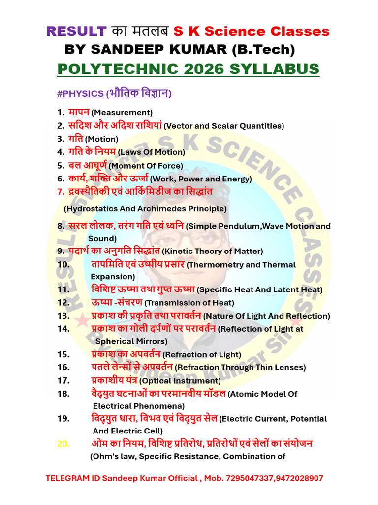 Polytechnic 2026 Syllabus | PDF
