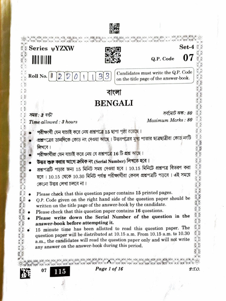 Bengali Question Paper Set-4 | PDF