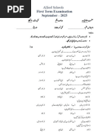 Job Application Form Urdu Version | PDF