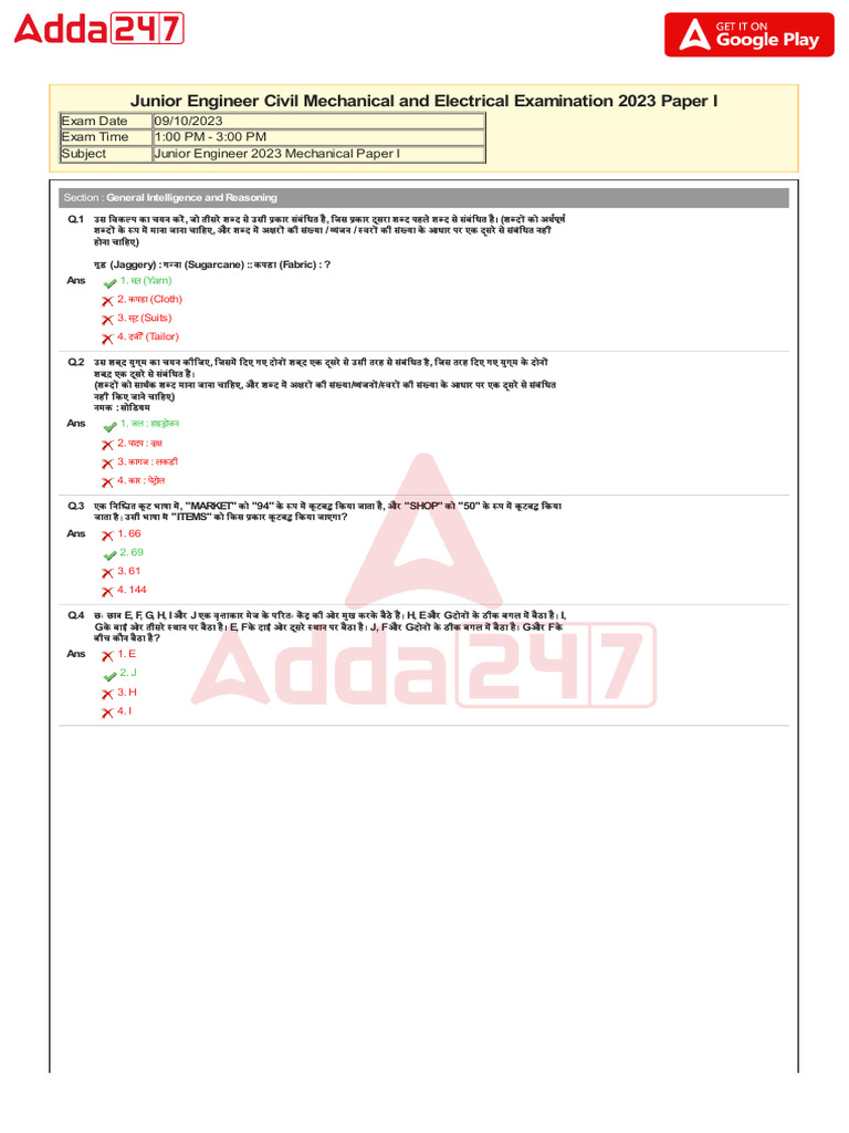 SSC JE Question Paper 2023 PDF in Hindi 9102023 S2 | PDF